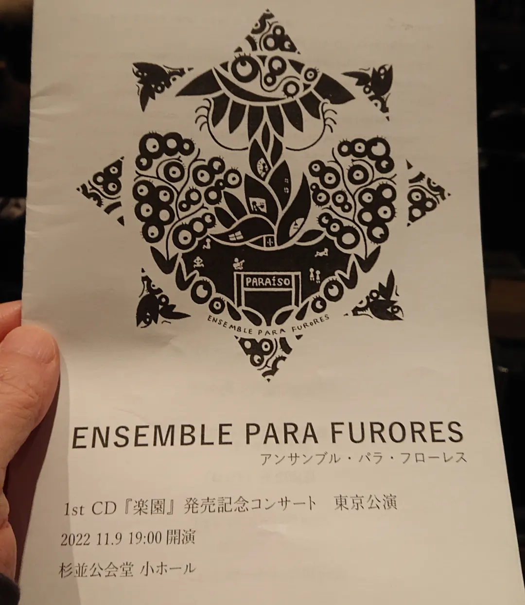 Ensamble Para Furores 1st CD「楽園」発売記念コンサート (2022/11/09 東京・杉並公会堂小ホール ...