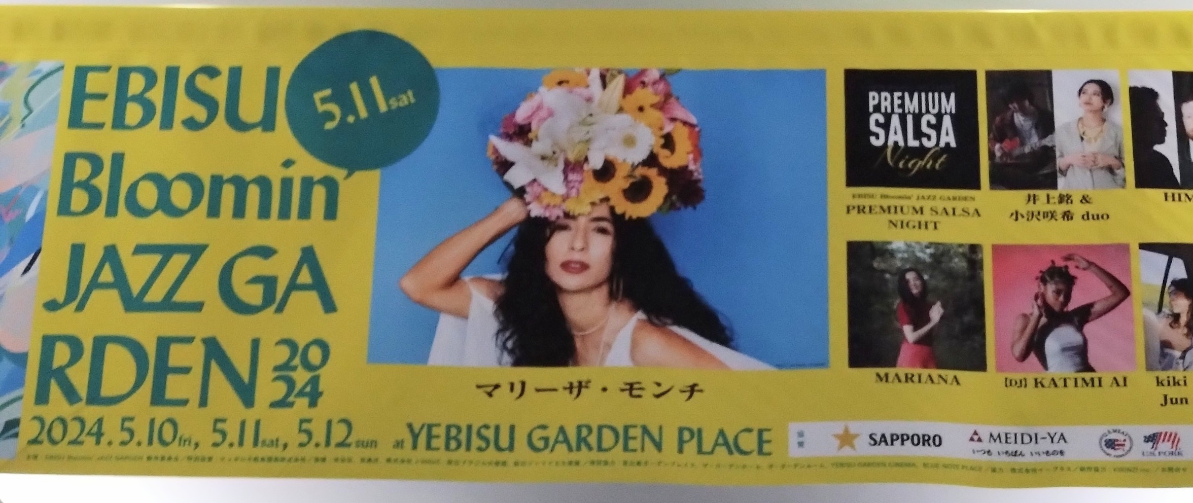 EBISU Bloomin’ Jazz Garden マリーザ・モンチ (2024/05/11 東京・恵比寿 ザ・ガーデンホール) - よしむらのページ